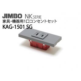 KAG-1501 SG ソリッドグレー