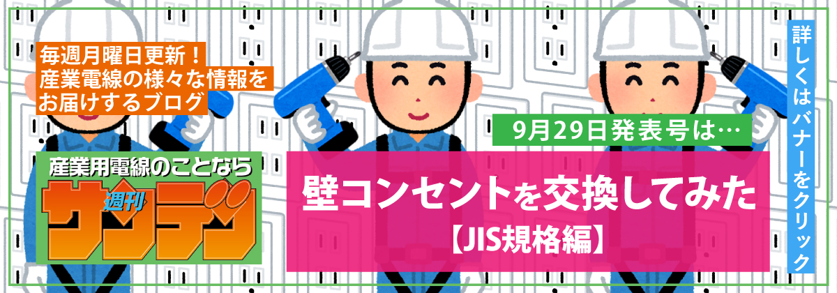 オヤイデ電気（電線・オーディオケーブル専門店）